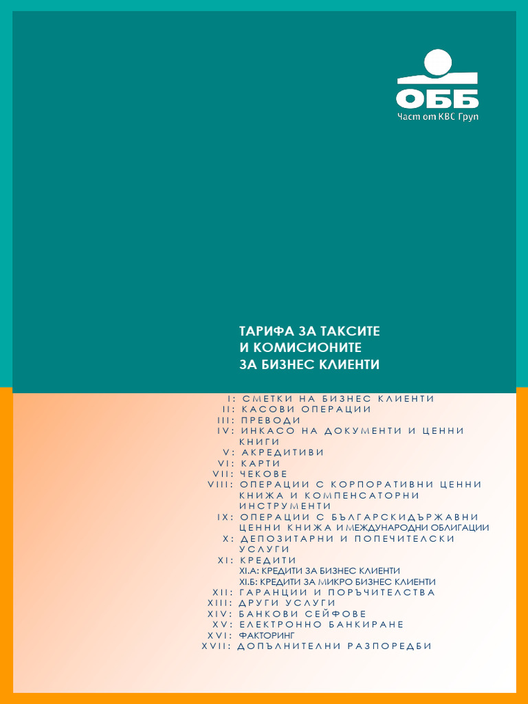 Tariff Business 31 01 | PDF