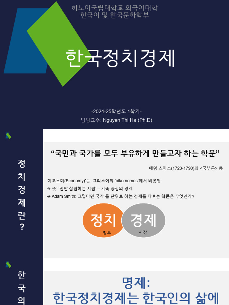 PE Week 1 - PPT | PDF