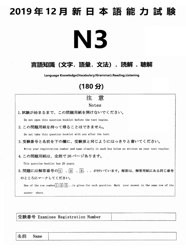 2019 12 N3 | PDF