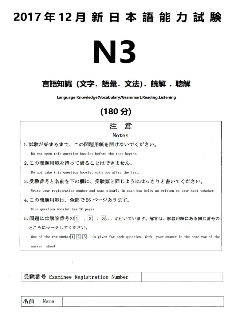 2017 12 N3 | PDF
