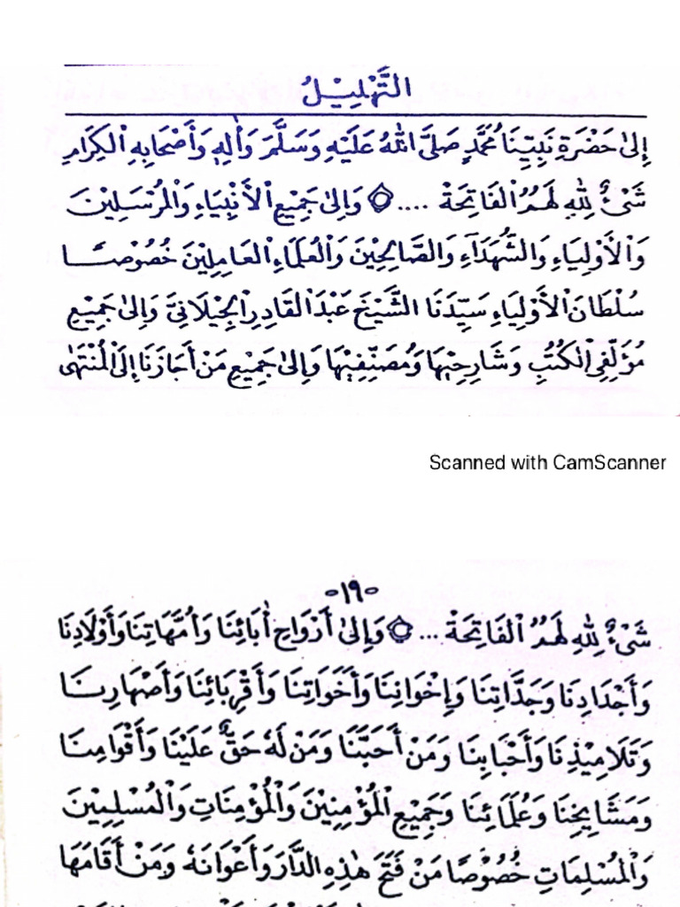 Tahlil | PDF