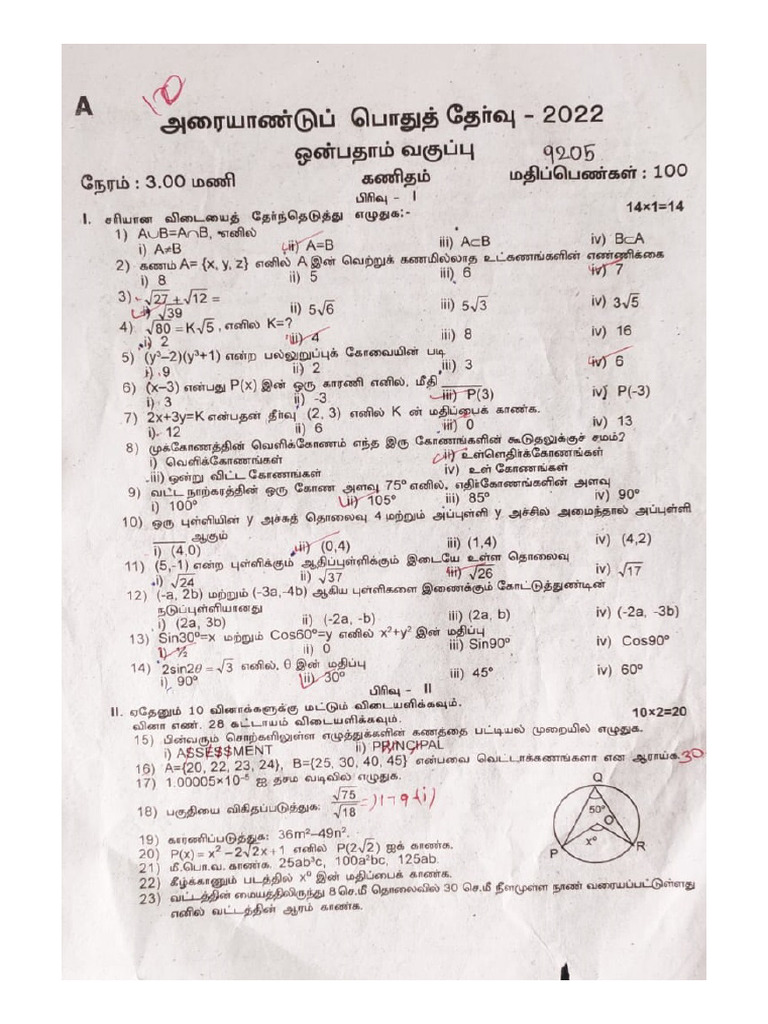 9th Maths TM Half Yearly Exam 2022 Original Question Paper Ranipet ...