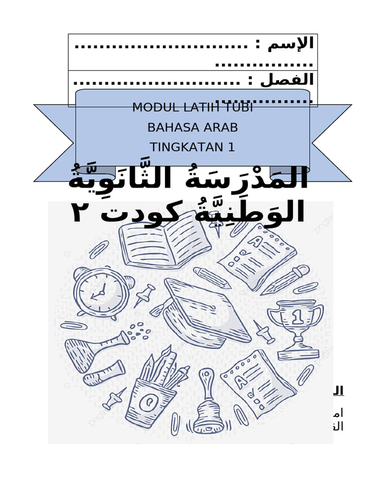 Modul Latihan Ba T1 | PDF