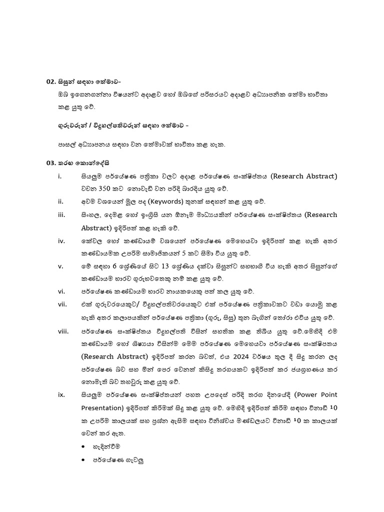 Research Format 01 | PDF