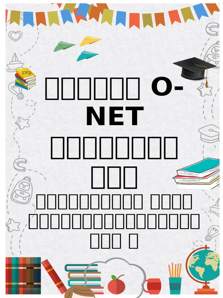 ข้อสอบ Onet 62 | PDF