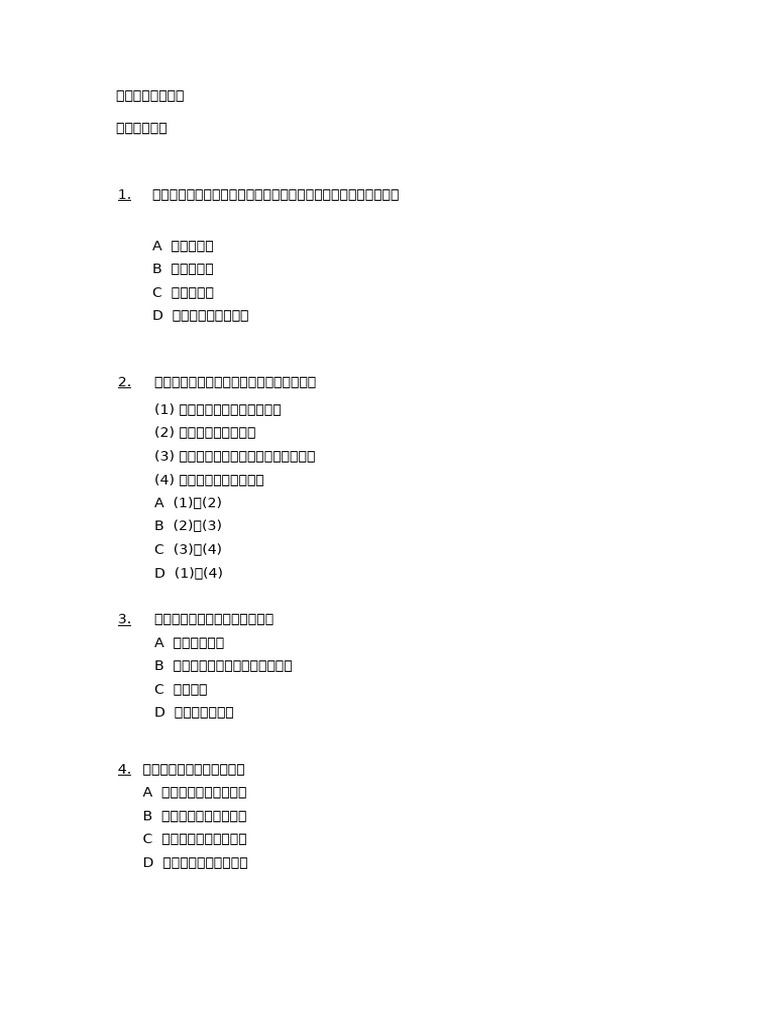 北宋的積弱與變法 WS2 Ans | PDF