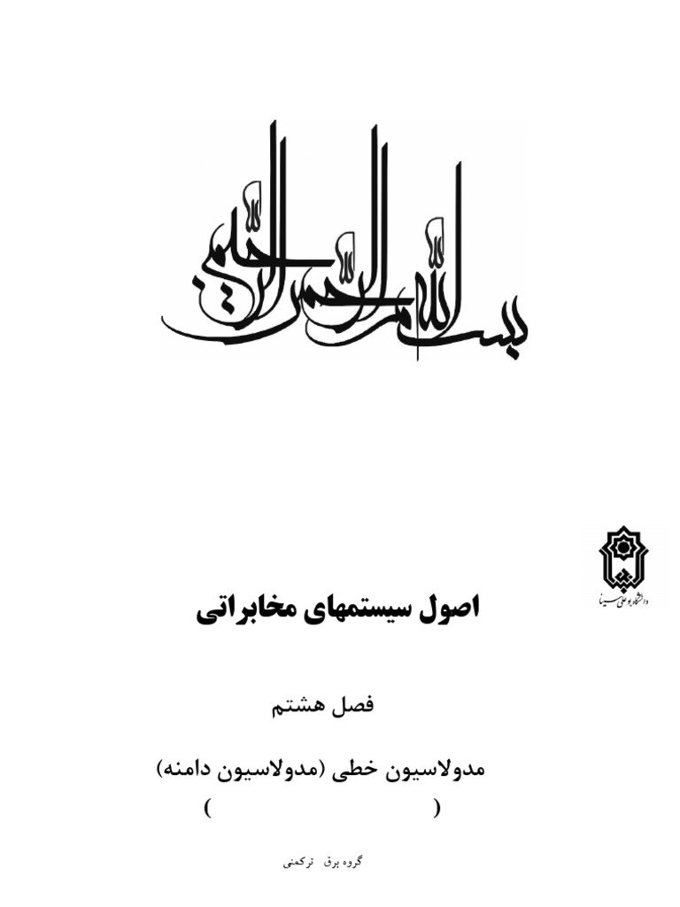 Mokhaberat 2 | PDF