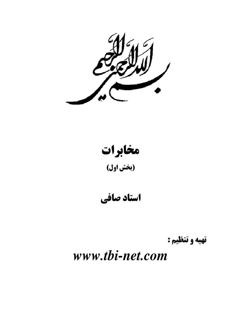 Mokhaberat 1 | PDF