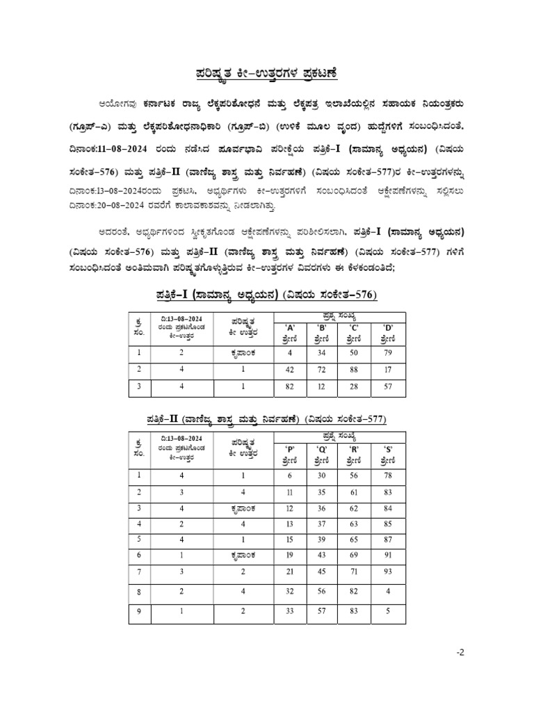 576 & 577 Revised Key Answer | PDF