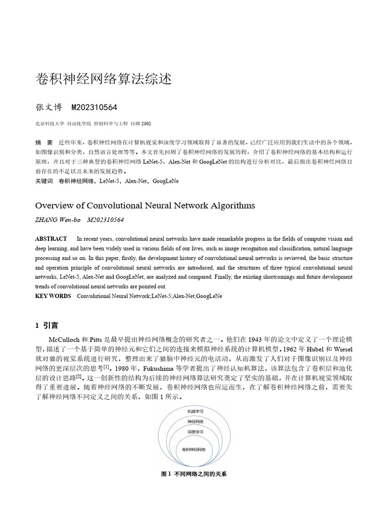 Wenbo Zhang | PDF Wenbo Zhang | PDF