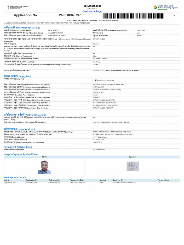 JEE Application | PDF