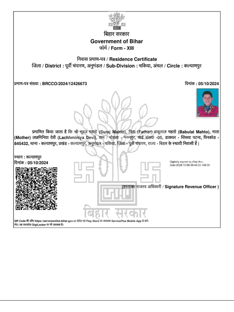 Brcco 2024 12426673 | PDF