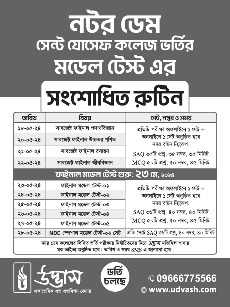 NDC 24 FM Routine May 17 | PDF