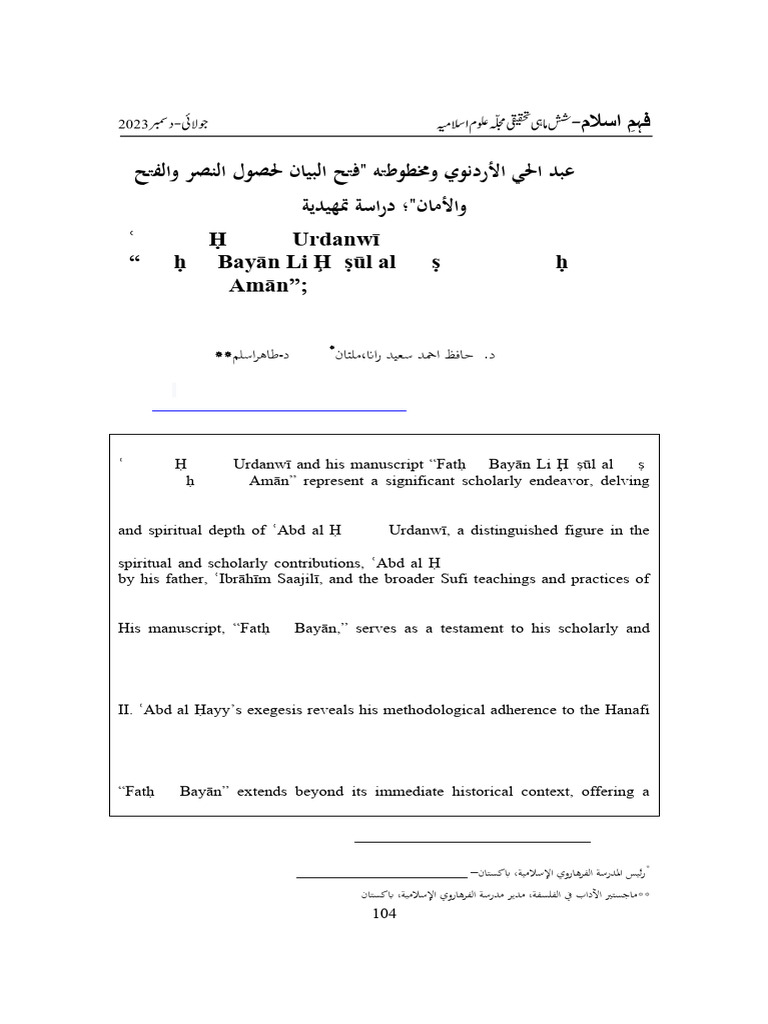 104 - 126 Dr. Saeed Rana | PDF