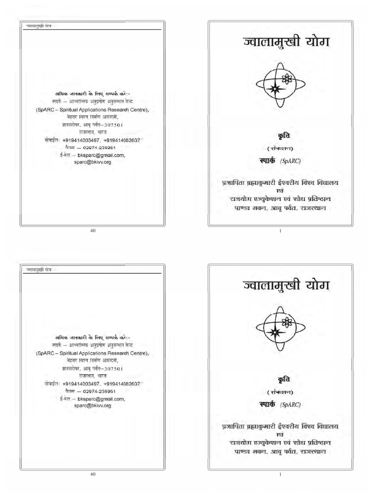 Jwalamukhi Yog | PDF