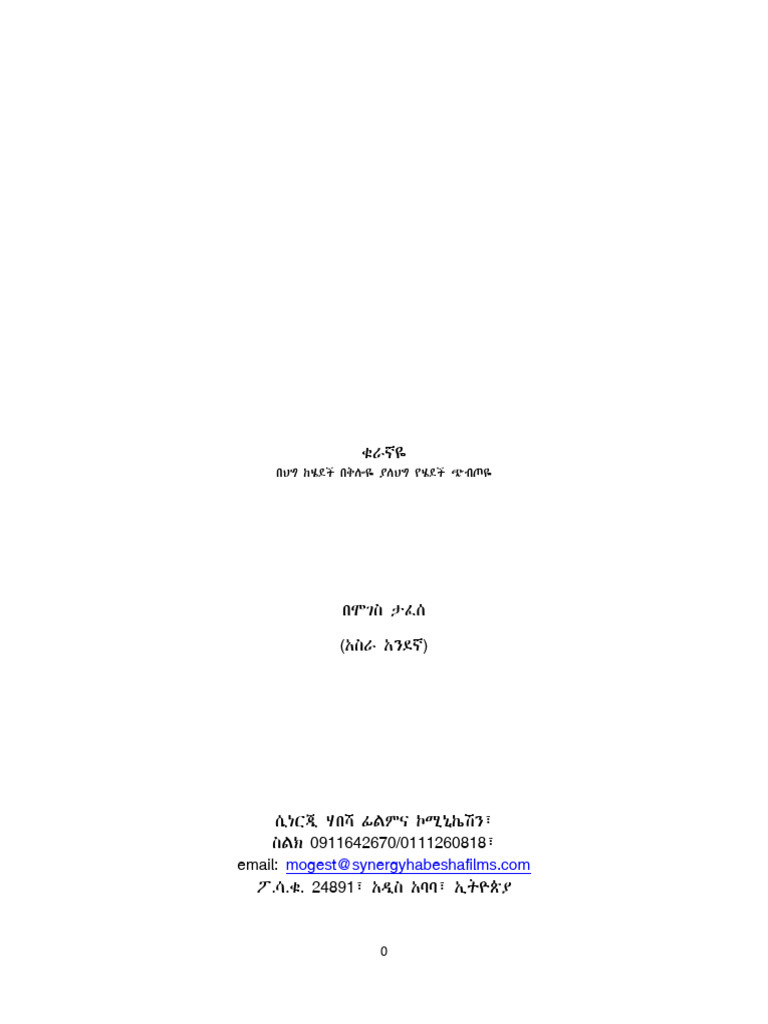 My Enchained Script 11 | PDF