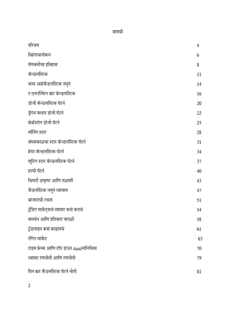 Candlestick Pattern Marathi | PDF