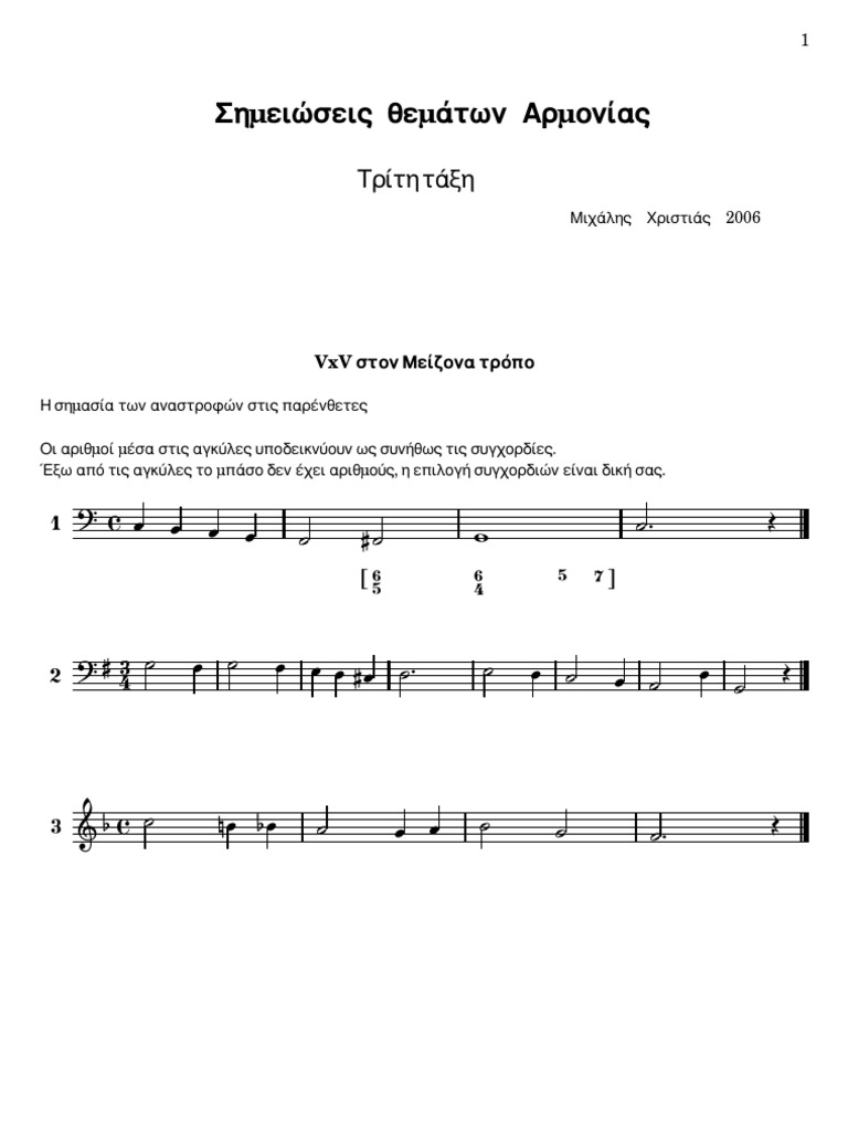 Ασκήσεις αρμονίας | PDF