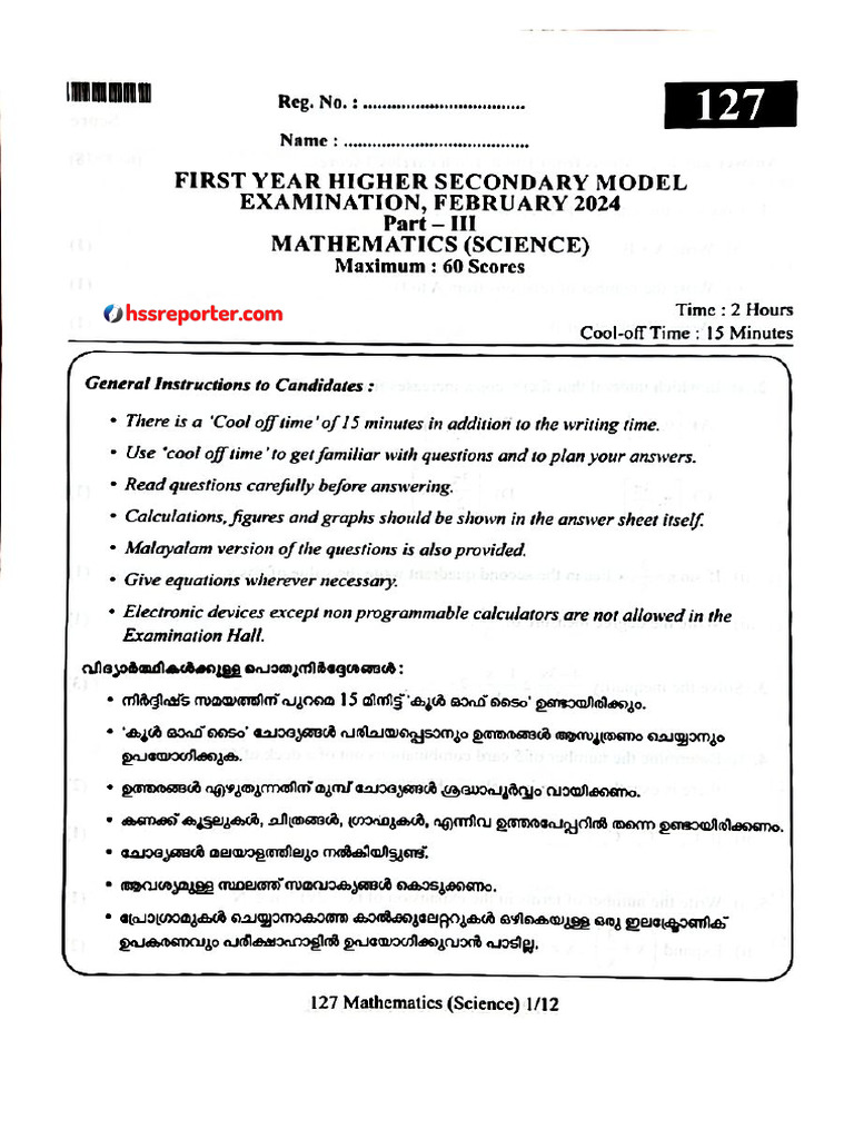 Plus One Maths Model Exam QP 2024 - Hssreporter - Com | PDF