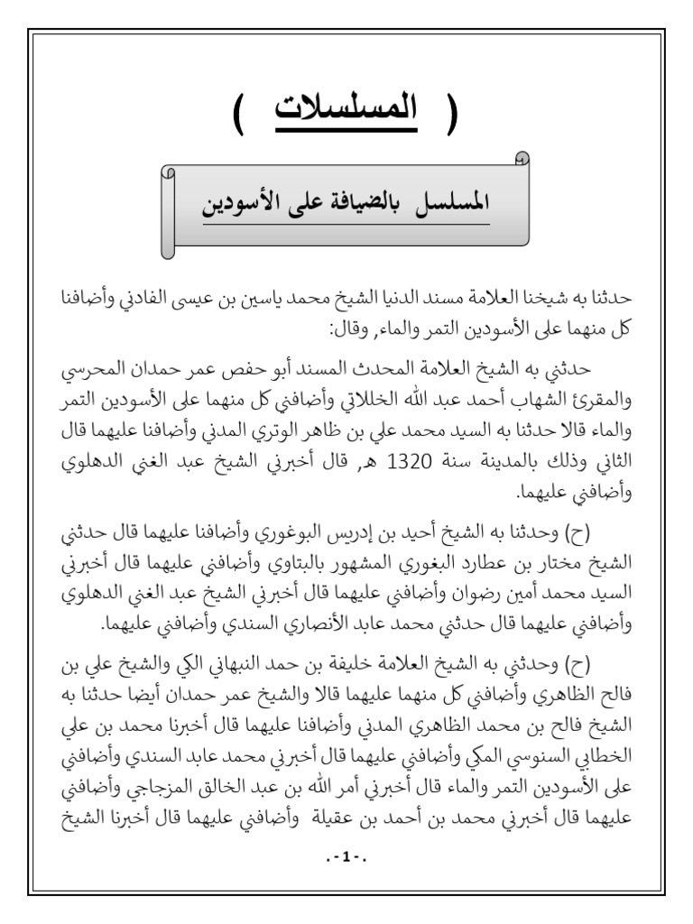 Musalsal Guru Syamsuddin | PDF