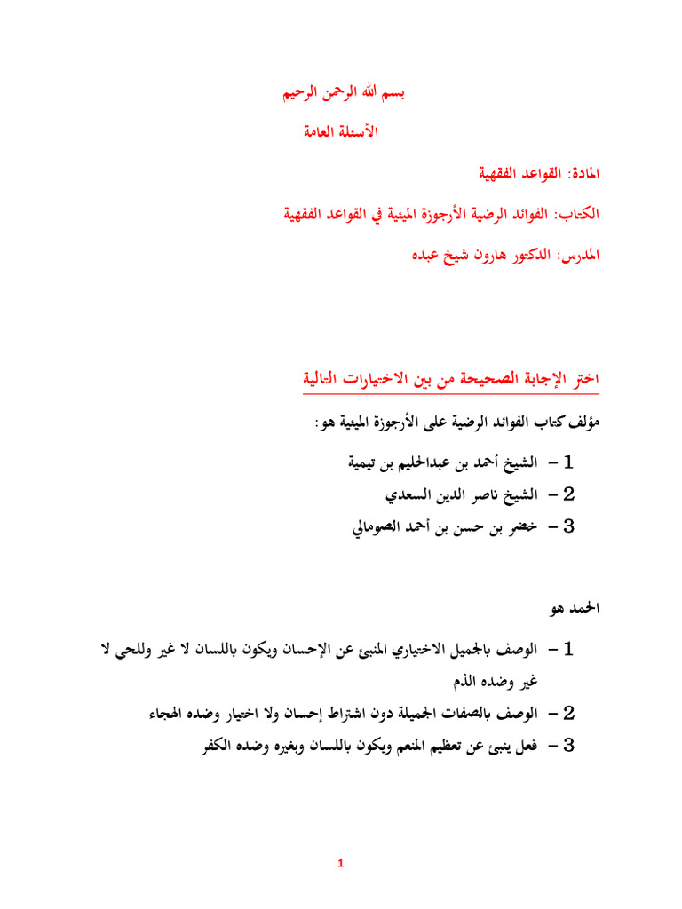 DOC-20230716-WA0010. | PDF