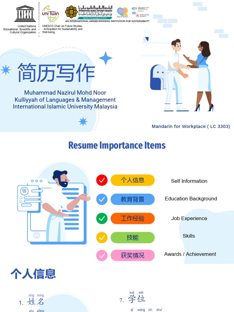 Lesson 1 - Resume Writing | PDF