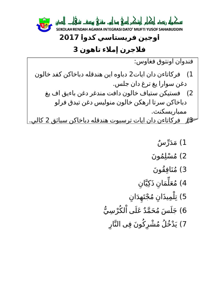 2017 - UP (2) Imlak Thn3 | PDF