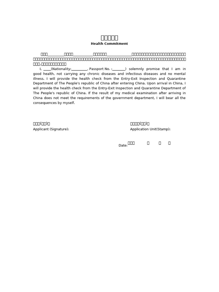 Health Commitment Declaration Form | PDF