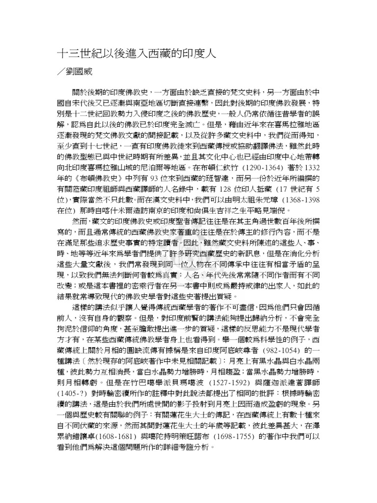 An 122223 | PDF