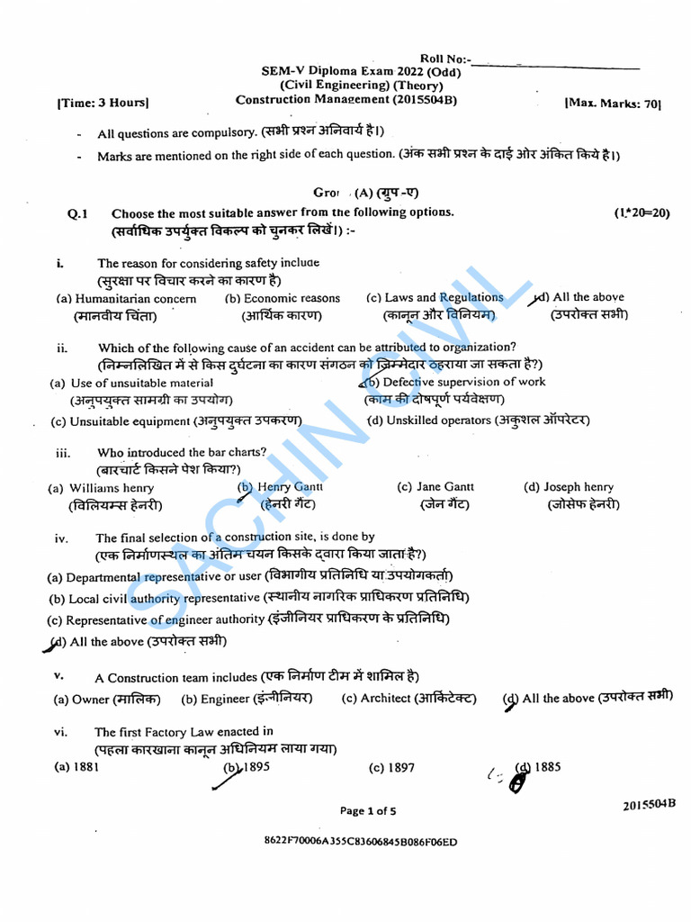 CM PYQ 5th Sem | PDF