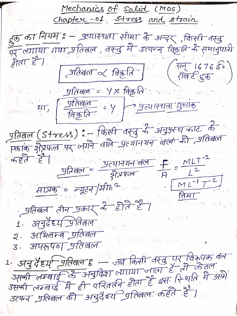 Mechanics of Solid Important Questions Answers | PDF