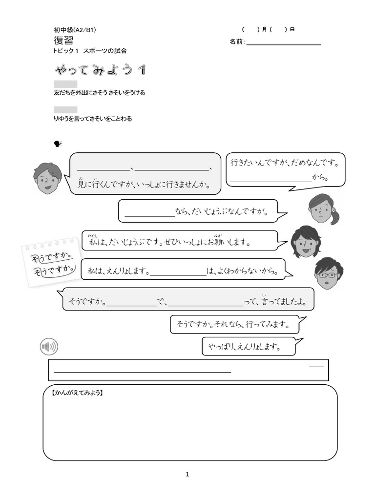 Topico1 Fukushu Pre-Intermediario | PDF