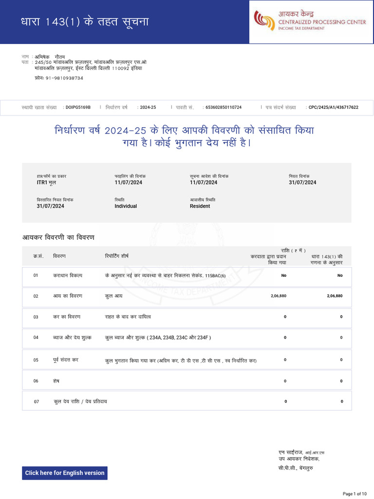 Intimation Letter | PDF
