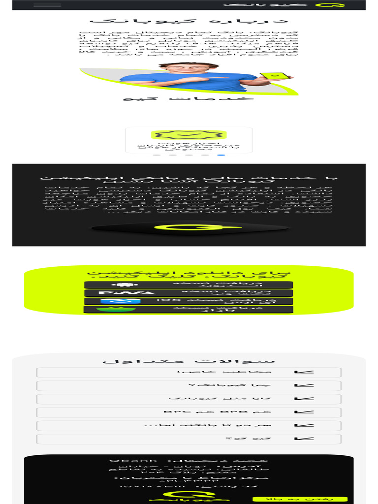 Qbank کیوبانک | PDF