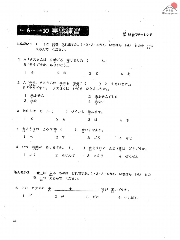 N5 Grammar-Part II | PDF