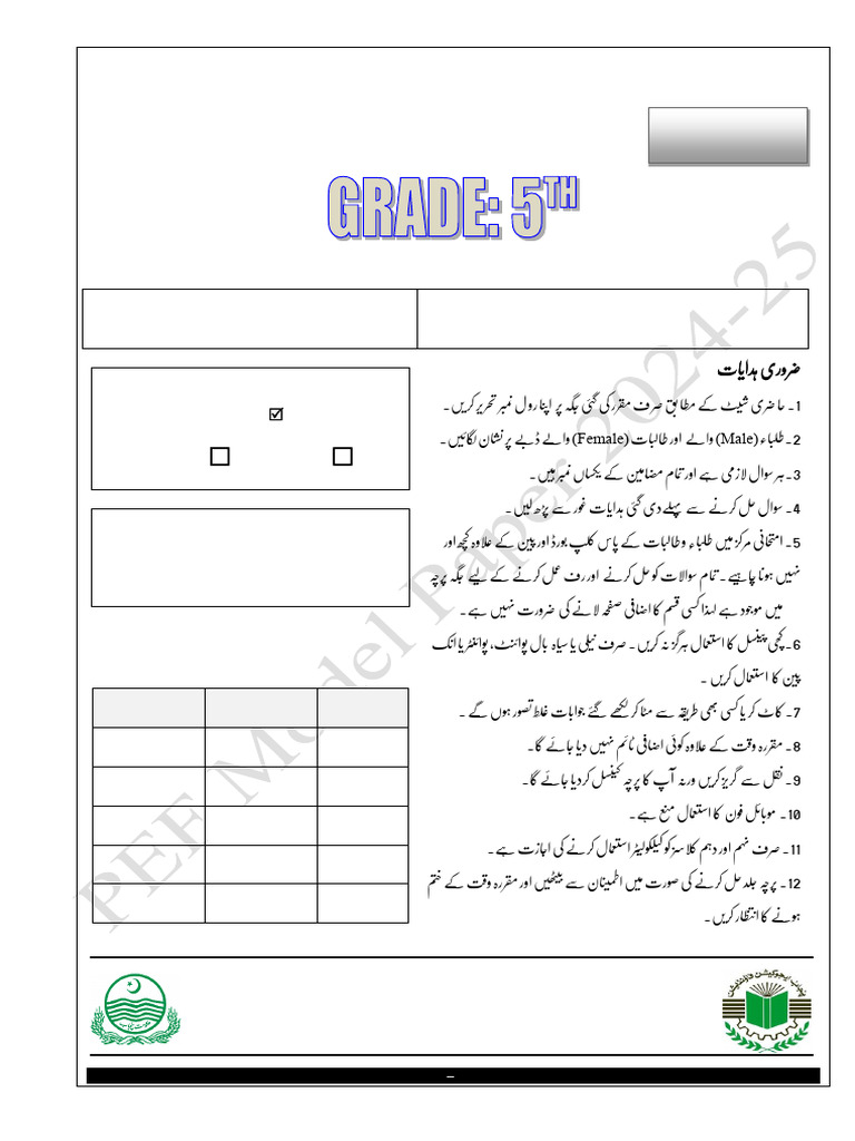 Class 5 | PDF