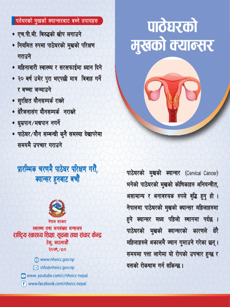2079-80 Cervical Cancer Leaflet | PDF