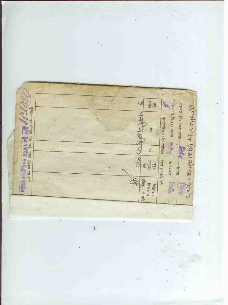 Ration Card PG 2 | PDF