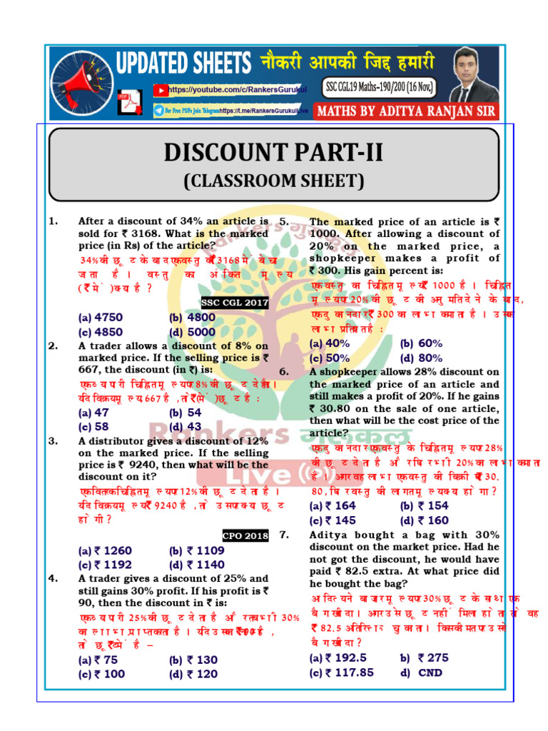 0260782287d15-Discount Practise Sheet-02 | PDF | Financial Markets ...
