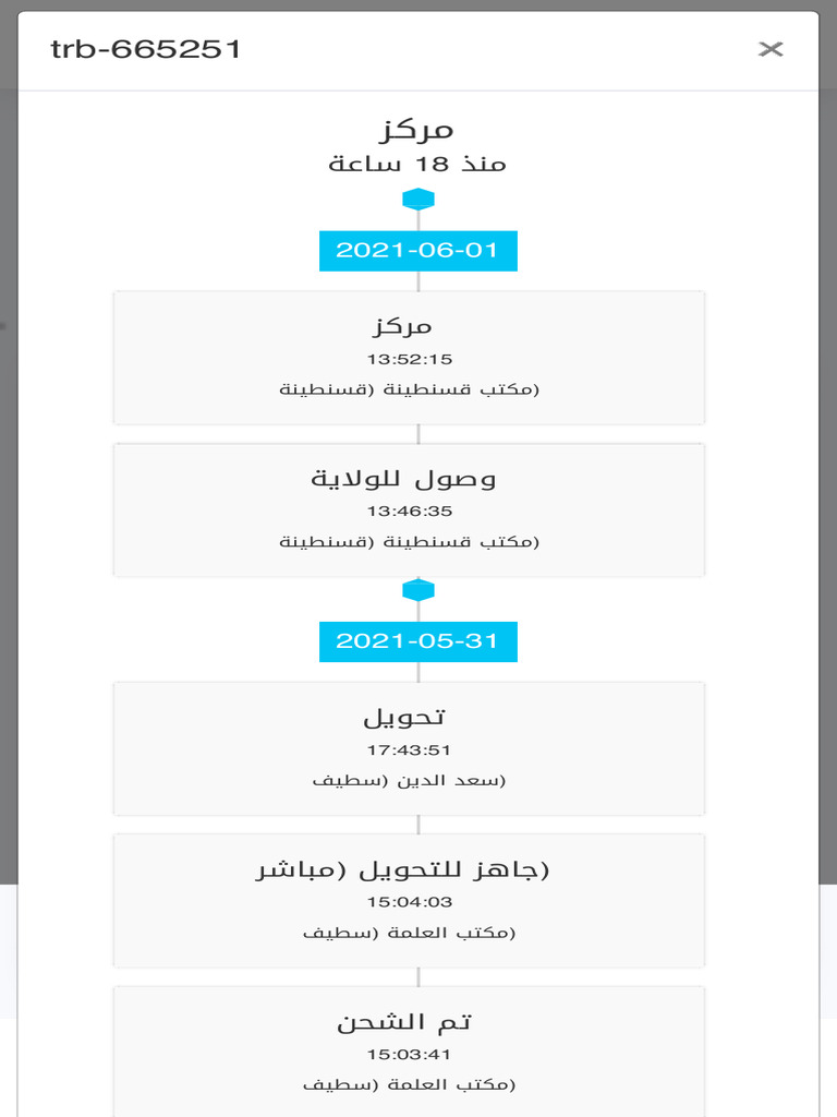 Turbo Tracking | PDF