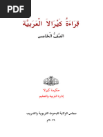 Tamil Vaipadu PDF Download | PDF