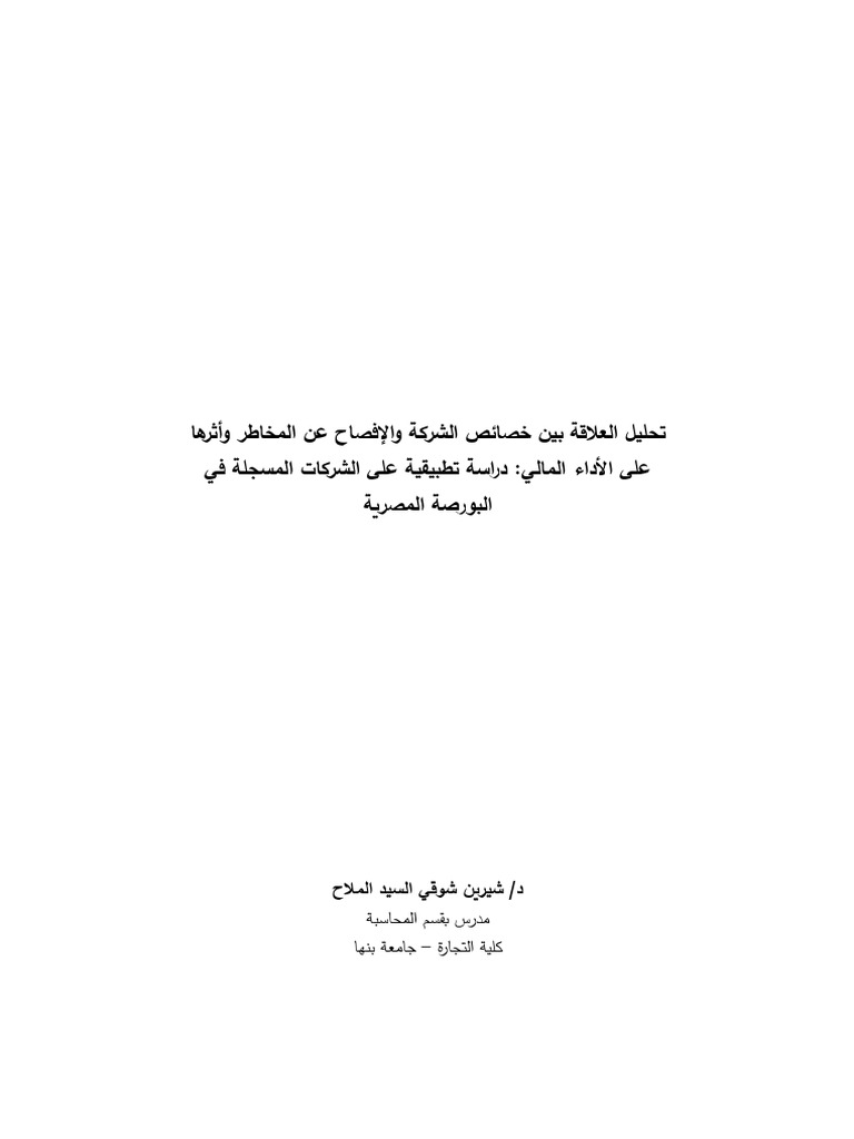 ATASU Volume 23 Issue 3 Pages 153-205 | PDF