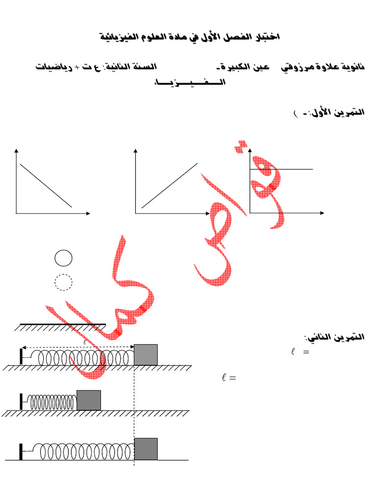 Compo2013 Kamel | PDF