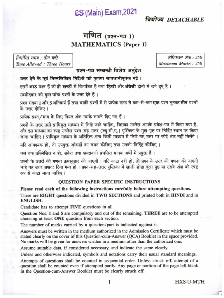 2021 - Mathematics Paper-I | PDF