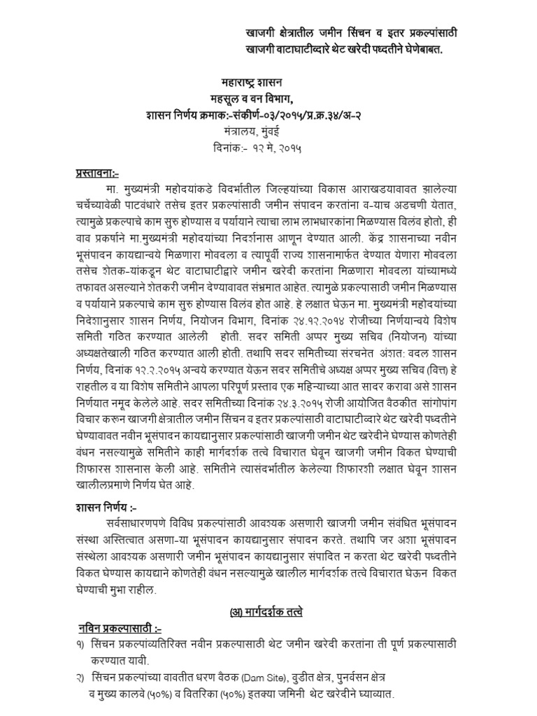 Direct Purchase Procedure | PDF