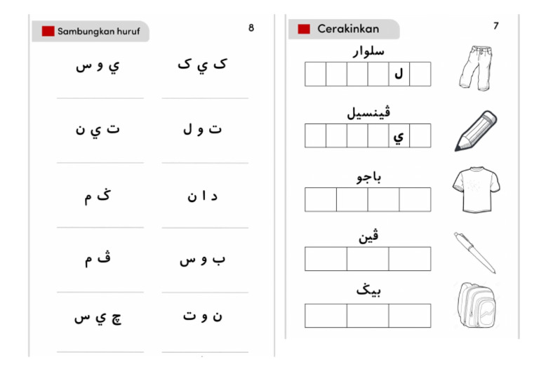 Jawi 1 | PDF