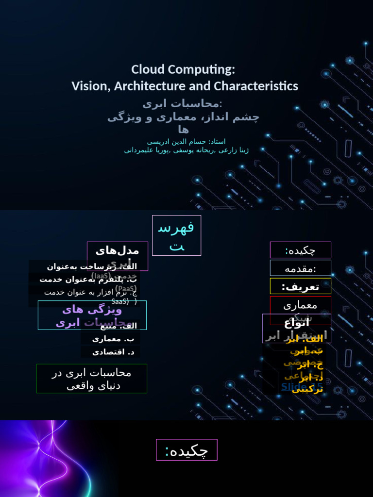 Cloud Computing1 | PDF