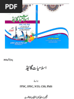 Mutalia Pakistan 10 PCTB Complete File | PDF