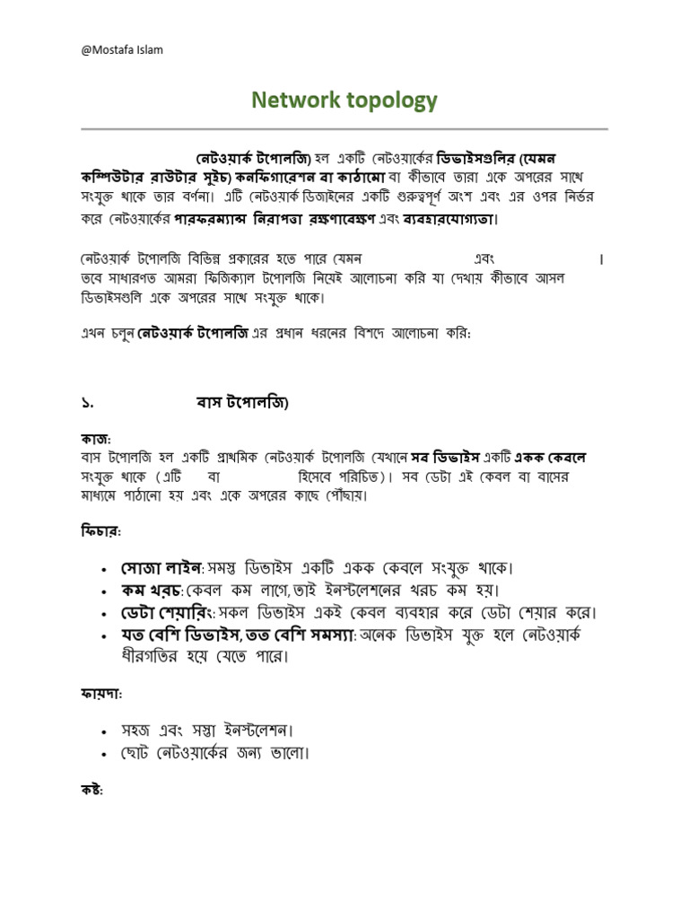 Computer Networking | PDF
