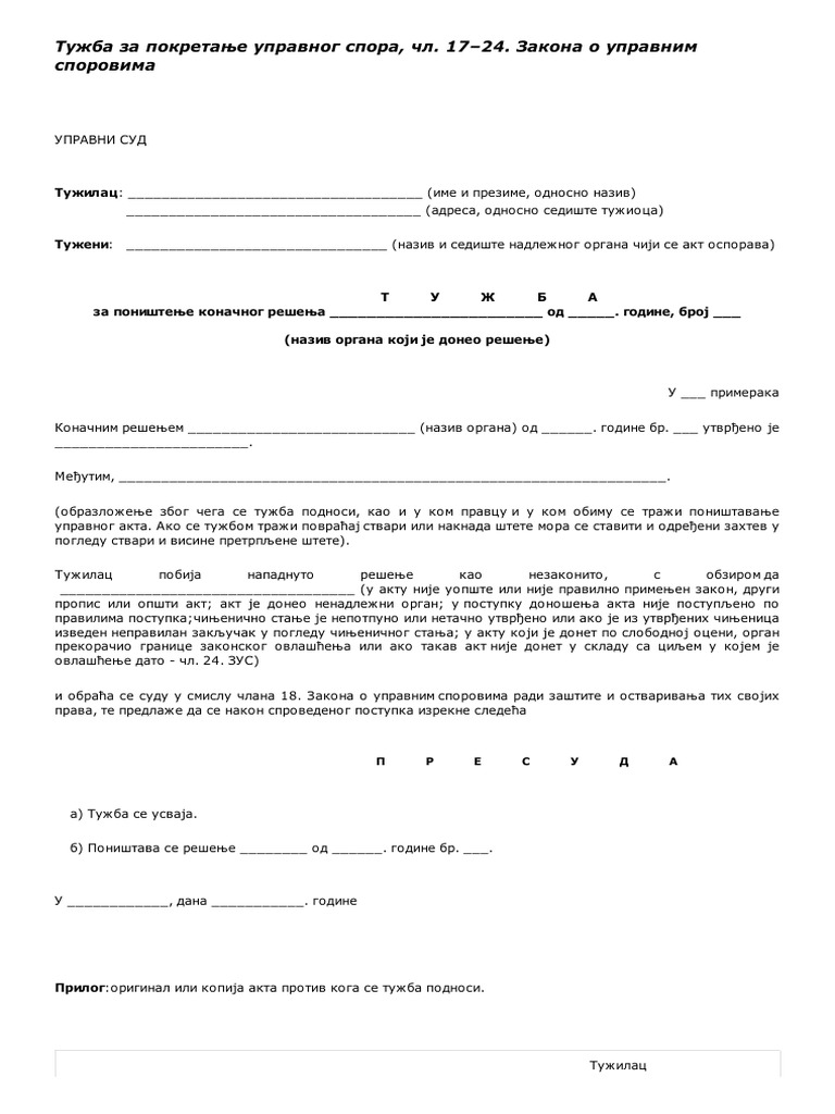 Tuzba Za Pokretanje Upravnog Spora Cl. 17-24. | PDF